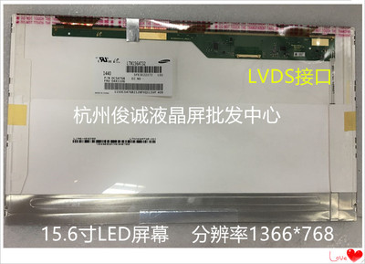 宏基e1-531 5560g B156XTN02.1 LTN156AT32 LP156WH4TLN2 N156B6