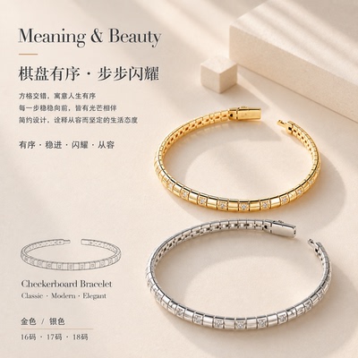 卡奢琳高定设计师手链女棋盘格轻奢镶嵌高级感小众手环饰品~8039