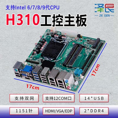 豆希工控主板迷你电脑板