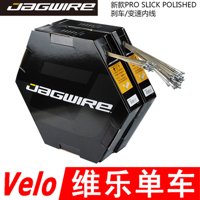 JAGWIRE佳威PRO研磨内线线芯