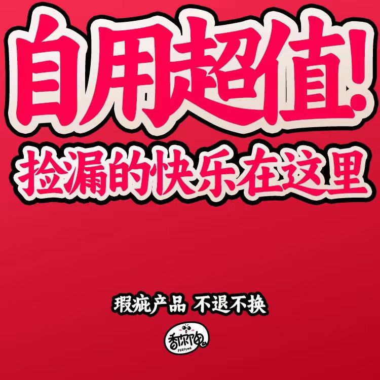 【瑕疵特价】纳斯马图/Jo Loves/白苔/闻献/Memo