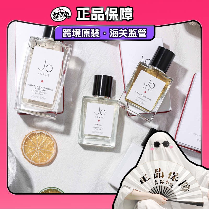 【保税仓发货】Jo Loves 柚香雪柏/白玫瑰和柠檬叶/25瓣玫瑰多款