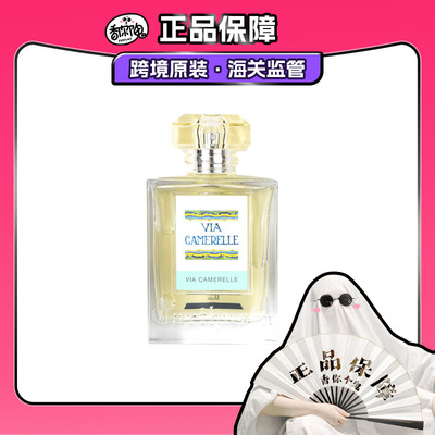 【保税仓发货】Carthusia 卡普里岛 地中海/悠然自得/特拉米亚