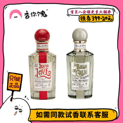 【正装】潘海利根 心灵奇境系列-炽烈玫瑰/静谧檀木