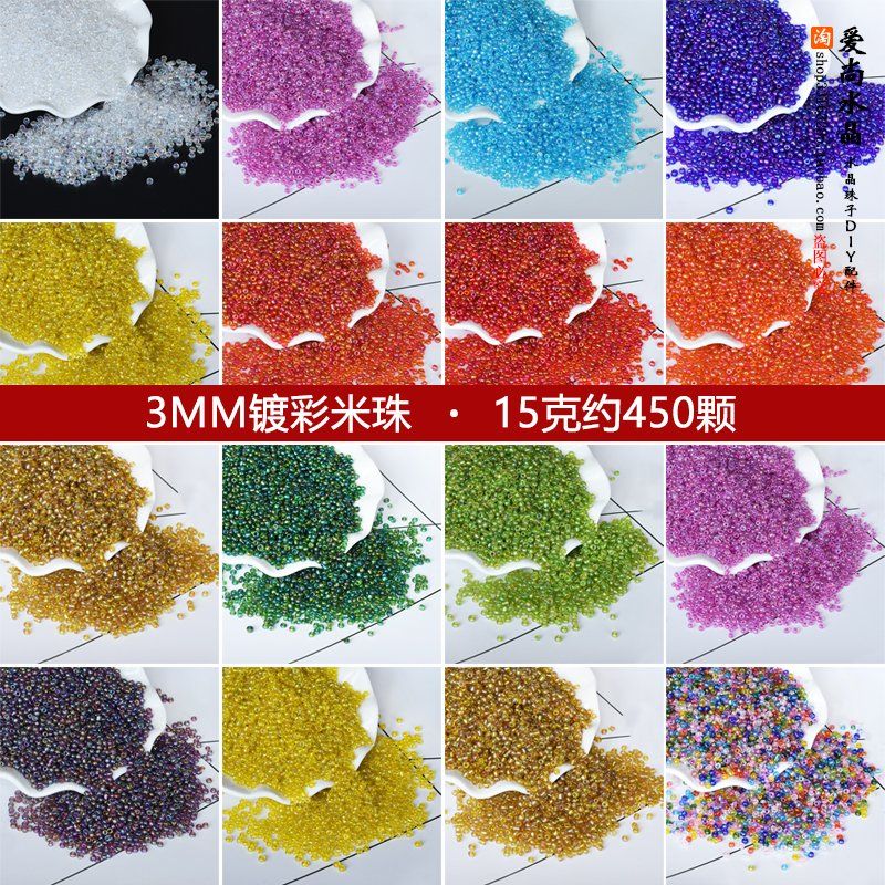 3MM镀彩小米珠DIY串珠配件AB彩散珠手工饰品十字绣水晶珠子手链女_虎窝淘