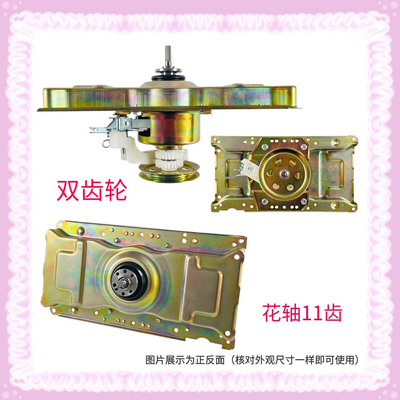 适用威力洗衣机离合器XQB80-1739CH/8098B/1779C 90/100-1839CH轴