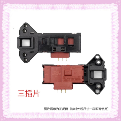适用伊莱克斯滚筒洗衣机ZWF12902LG ZWW14102LG小鸭TM50314门锁