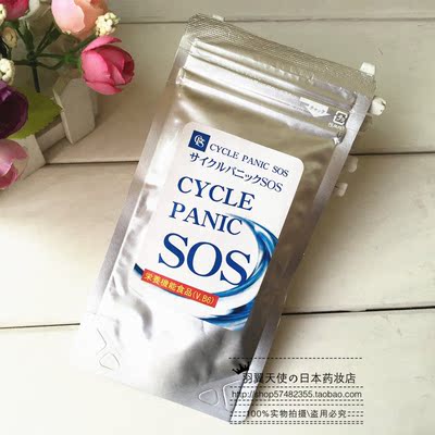 两件包邮 日本SOS CYCLE PANIC全身减重美体 60粒
