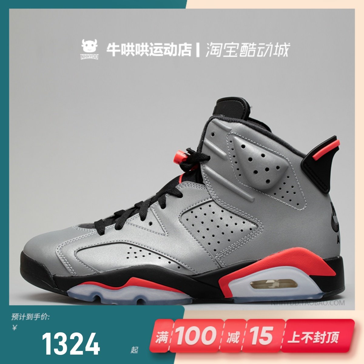 牛哄哄 Air Jordan 6 AJ6大巴黎银灰 3M反光篮球鞋 CI4072-001_虎窝淘