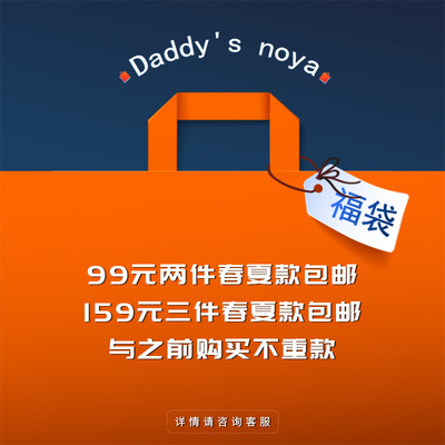 童装糯家Daddysnoya春夏