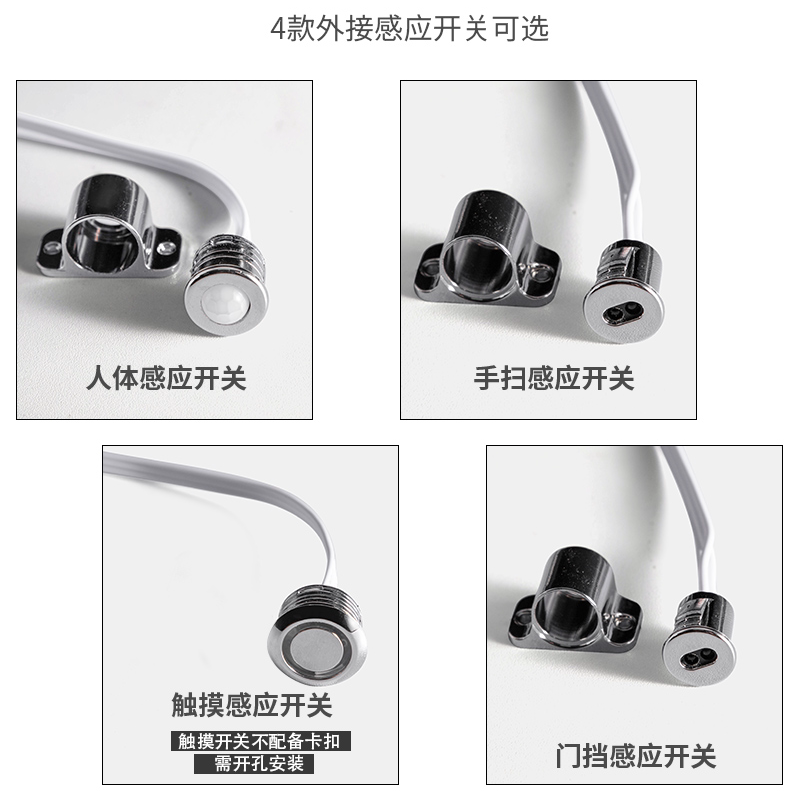 DC12V衣柜橱柜LED灯触摸手扫门控人体感应开关探头模块驱动电源器