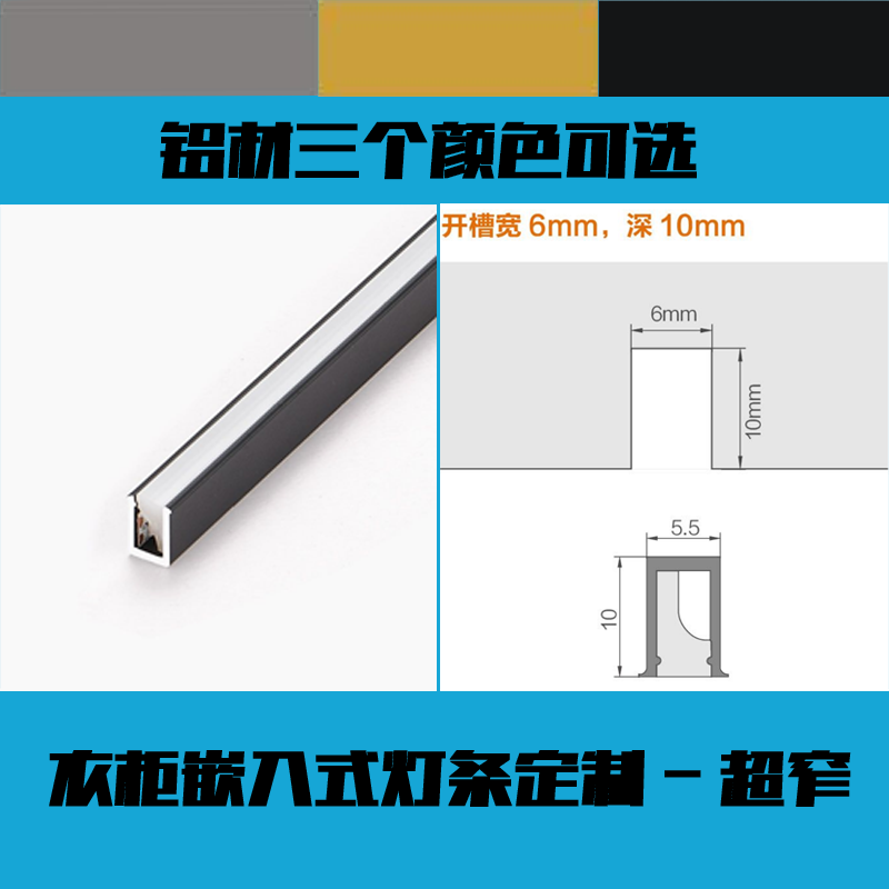 条形Led超薄硅胶橱柜灯柜底灯线条灯嵌入式酒柜鞋柜衣柜层板灯带