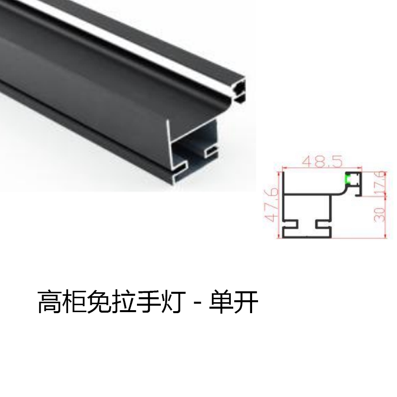 单开双开柜门免拉手立柱灯带 led橱柜立柜竖装高柜免开槽隐形拉手