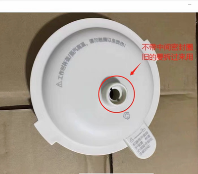 西屋破壁机配件WPB15J7/J8/J11/J12/J17/J18/J22/J23/J24防溢杯盖