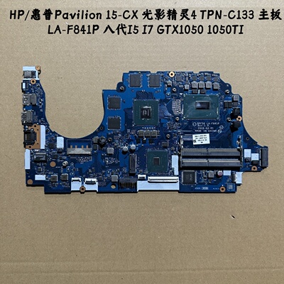 惠普光影精灵4TPN-C133主板