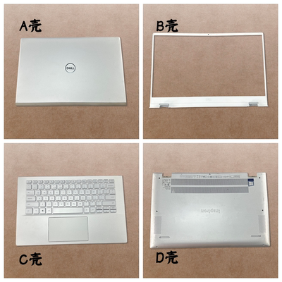 戴尔540154025405外壳
