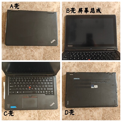 联想S1YOGA12屏幕总成外壳