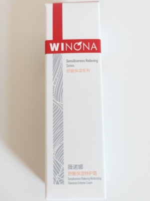 满88包邮 薇诺娜二代舒敏保湿特护霜5g