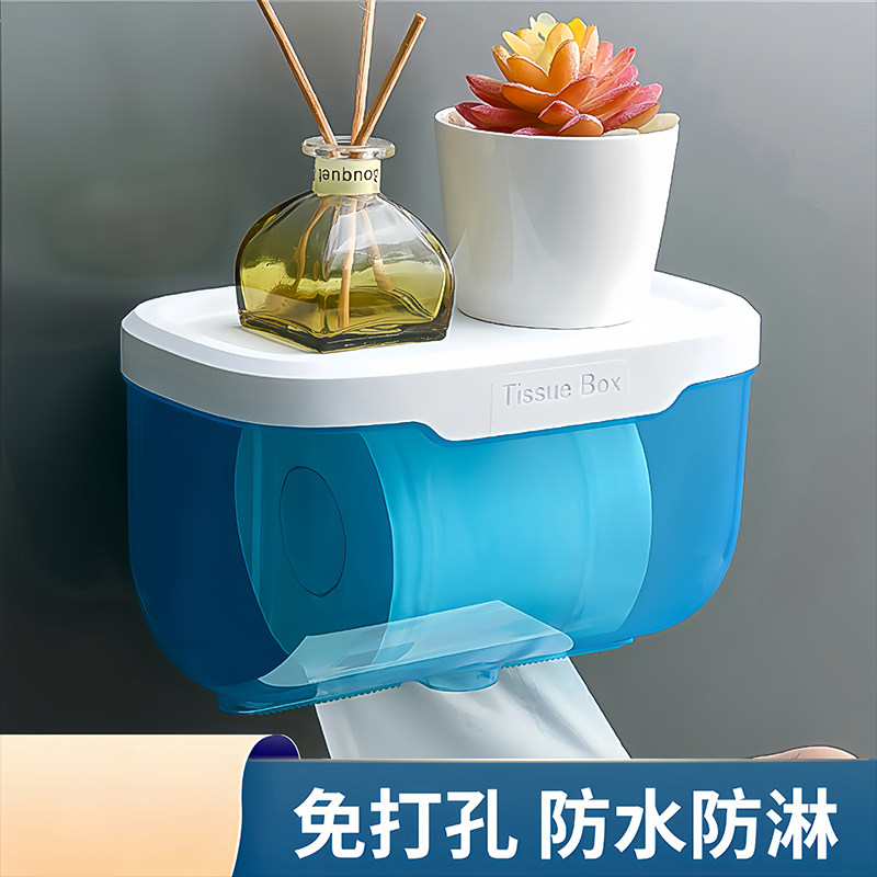 免打孔卫生间厕纸盒防水置物架家用壁挂式卷纸筒抽纸盒厕所纸巾盒