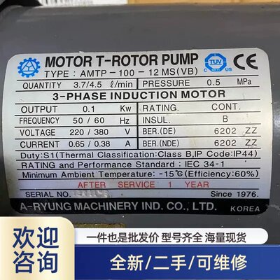 议价亚隆ARYUNG 齿轮泵AMTP-100-12MSVB
