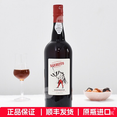 雨水马德拉酒不死之酒Madeira