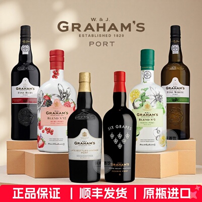 葡萄牙波特名庄格兰姆波特酒系列