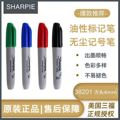美国记号笔防水sharpie速干
