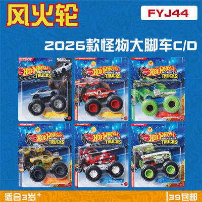 风火轮FYJ44大脚车越野车