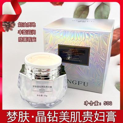 梦肤美肌贵妇膏滋润补水淡纹紧致