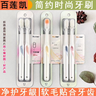 百莲凯K101软毛牙刷正品高颜值绵密泡泡刷丝单支双支K682