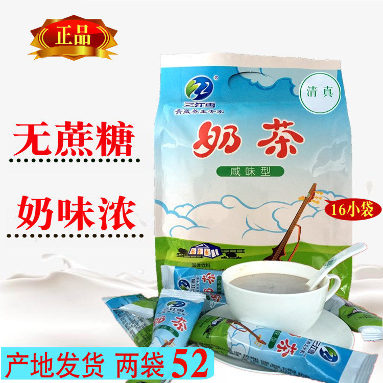 三江雪咸味奶茶粉450g 青海甘肃特产 小袋装清真速溶冲调奶茶乳粉