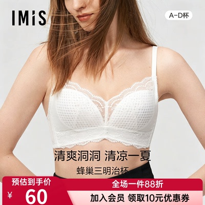 爱慕无钢圈大胸显小蕾丝洞洞杯