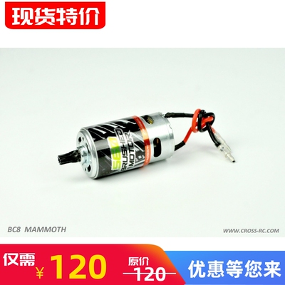 BC8有刷560攀爬车大扭矩电机