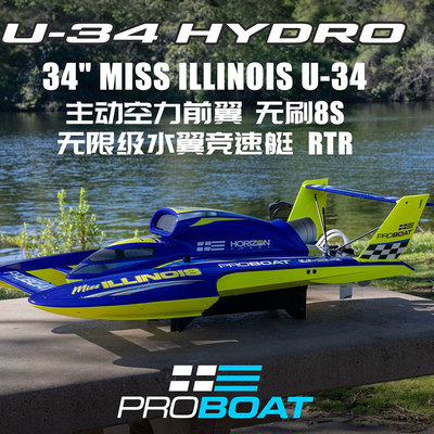 U34空力前翼水翼遥控快艇赛艇