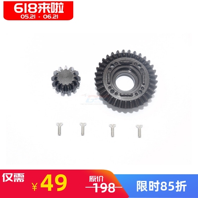 UDR沙漠卡前后桥驱动大小伞齿