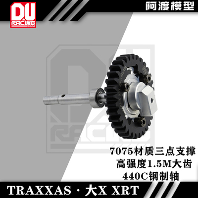 大XXRT大脚车1.5大齿