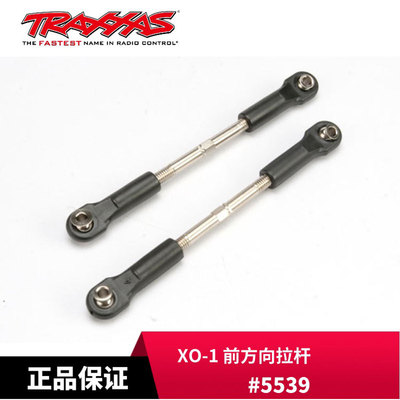 Traxxas 前方向拉杆 1/10 Slash4WD/JATO/XO-1/Rustler4WD #5539