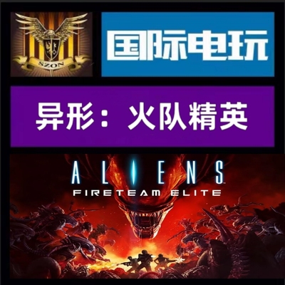 Steam PC  异形火队精英 Aliens Fireteam Elite 全球key现货秒发