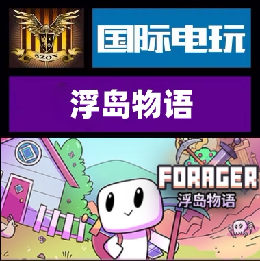SteamForager正版游戏