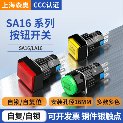 上海森奥数控机床圆头按钮开关