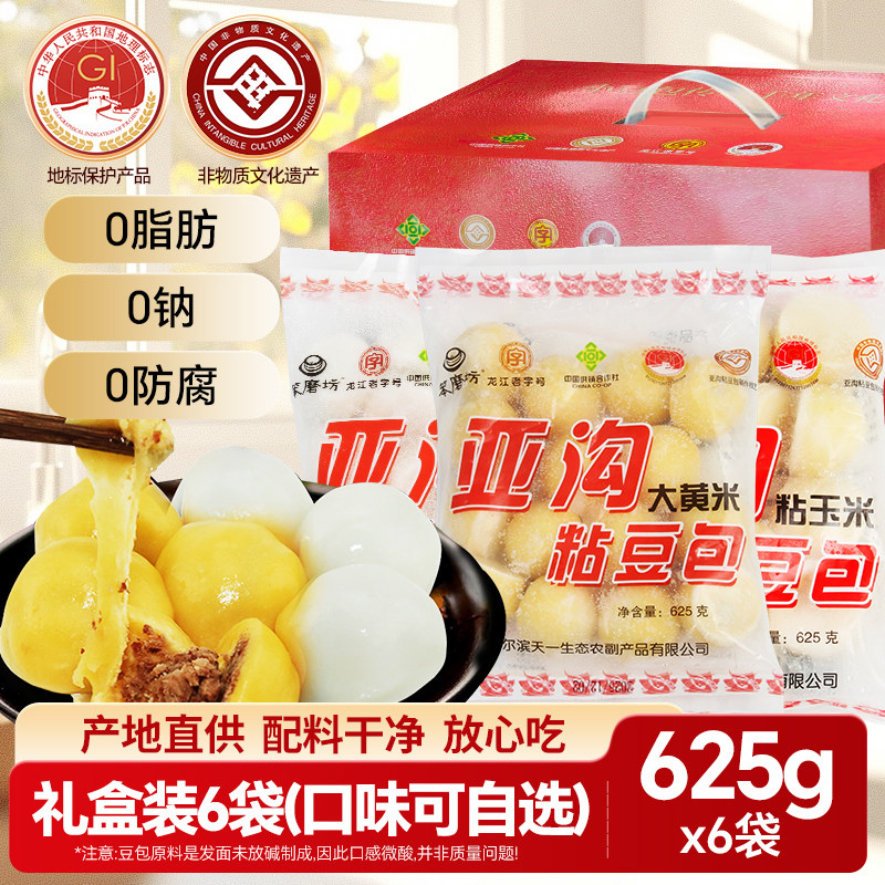 正宗东北粘豆包手工老式年糕亚沟大黄米豆包速冻品特产6袋礼盒装