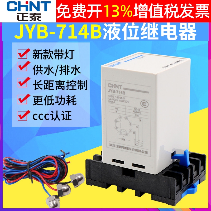 正泰液位继电器开关自动水位控制器水箱jyb-714B感应380v家用220v_虎窝淘