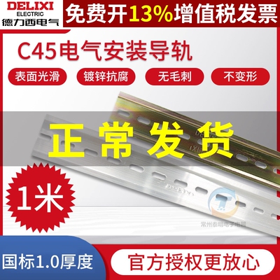 【年底冲量促销】德力西活动中