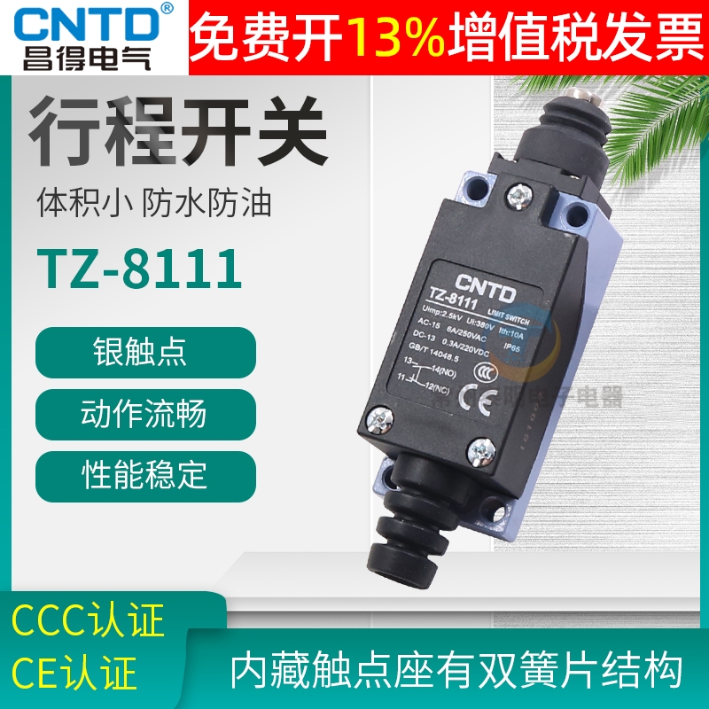 CNTD昌得TZ-8111自复位机床数控行程开关限位器小微动220V控制器_虎窝淘