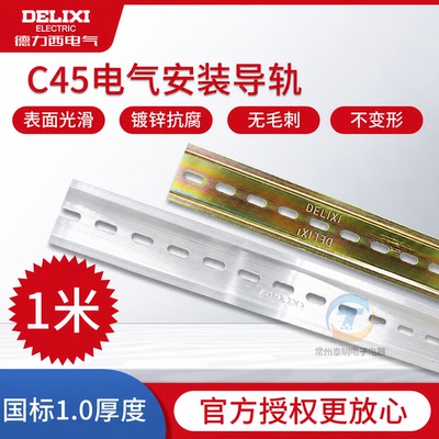 【年底冲量促销】德力西活动中