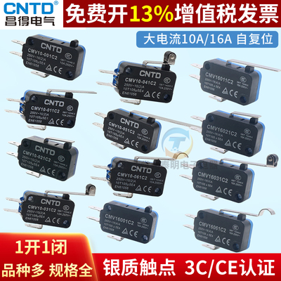 正品CNTD昌得微动开关15年老店
