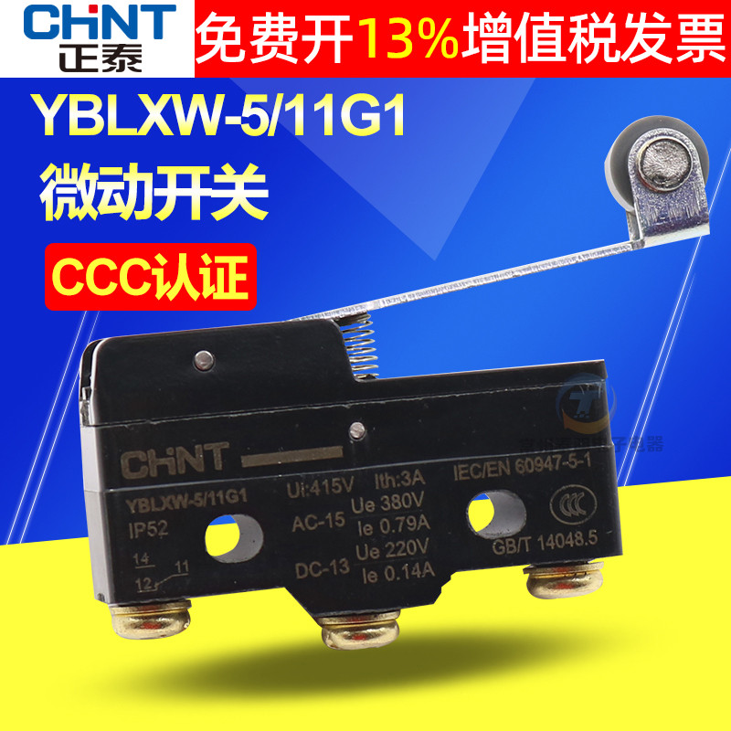 CHNT正泰微动开关限位器带轮长柄YBLXW-5 11G1常开常闭LXW5- Z15G_虎窝淘