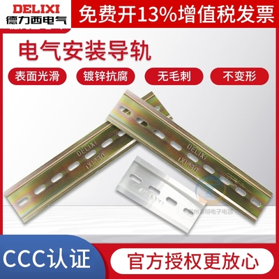 【年底冲量促销】德力西活动中