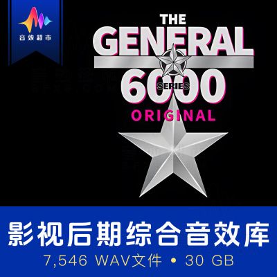 动物建筑人群火焰家居工业军事综合音效 Sound Ideas Series 6000
