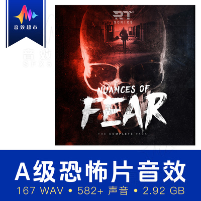 恐怖片惊吓跳脸杀/黑暗心理压迫音效 RT Sonics Nuances of Fear